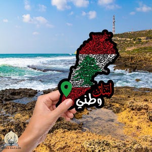 Design 19 Lebanon Flag & Map Sticker | Show Your Lebanese Pride ...