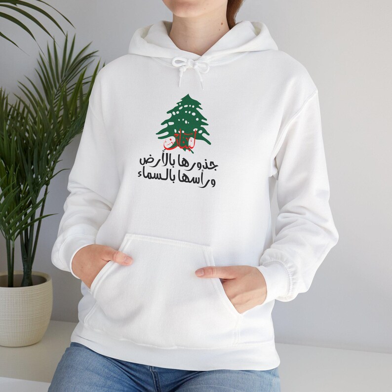 Lebanese Cedar Tree Unisex Hoodie Sweatshirt, Earth Sky Pride Lebanese ...