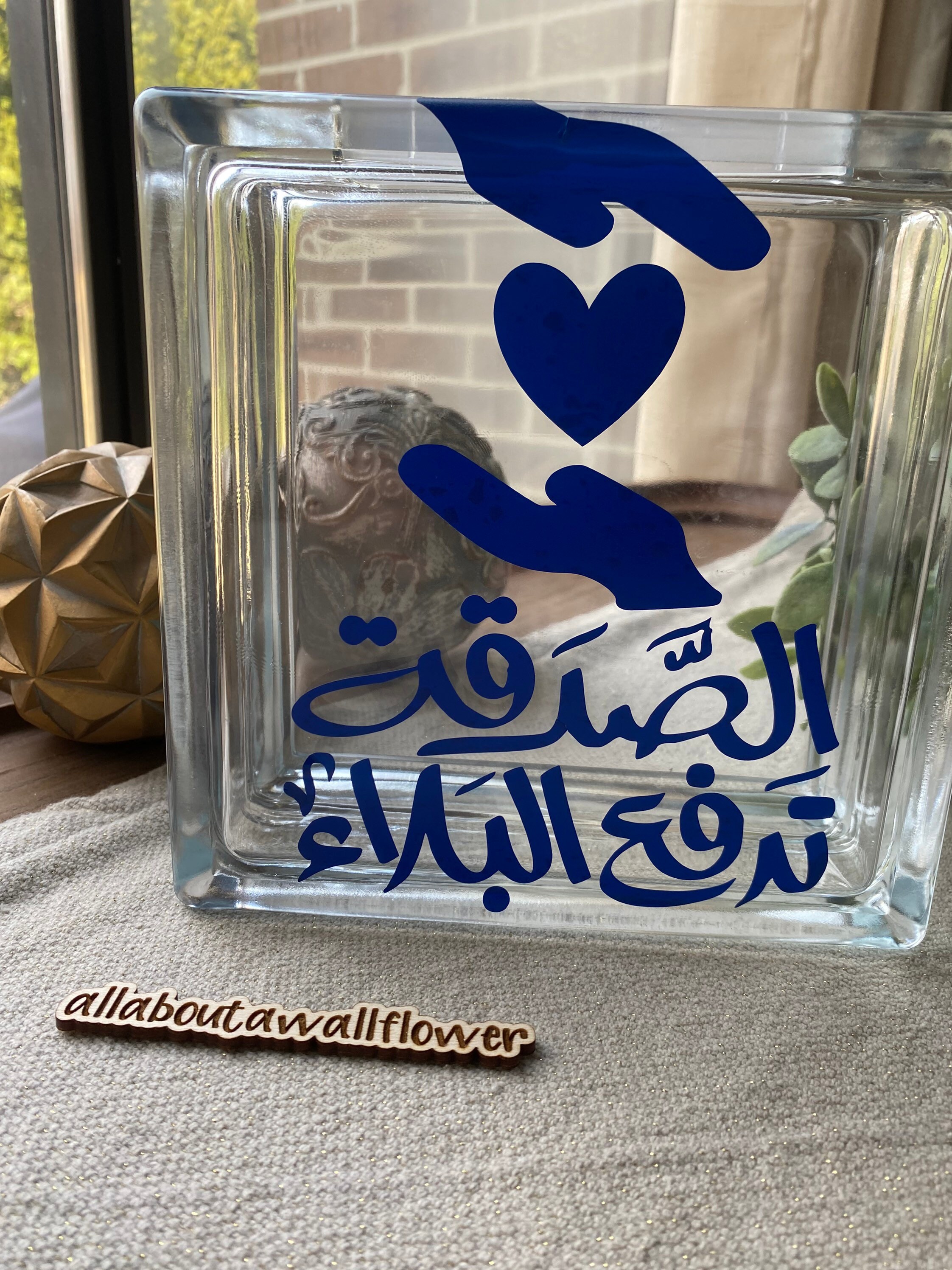 Sadaqah Box Islamic Charity Box Islamic Money Bank Sadaqah | Etsy