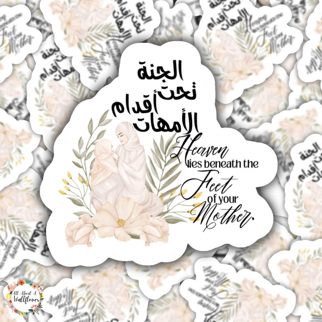 Design 3 Islamic Sticker, Islamic Cute Sticker, Inspirational Sticker ...