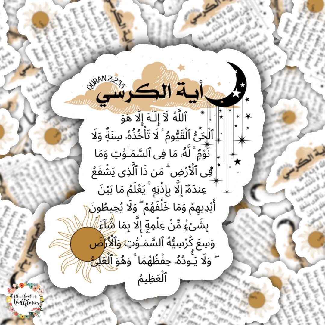 Design 4 Islamic Sticker, Islamic Cute Sticker, Inspirational Sticker ...