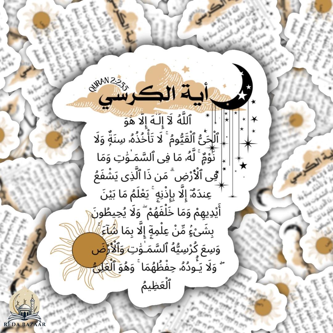 Design 4 Islamic Sticker, Islamic Cute Sticker, Inspirational Sticker ...