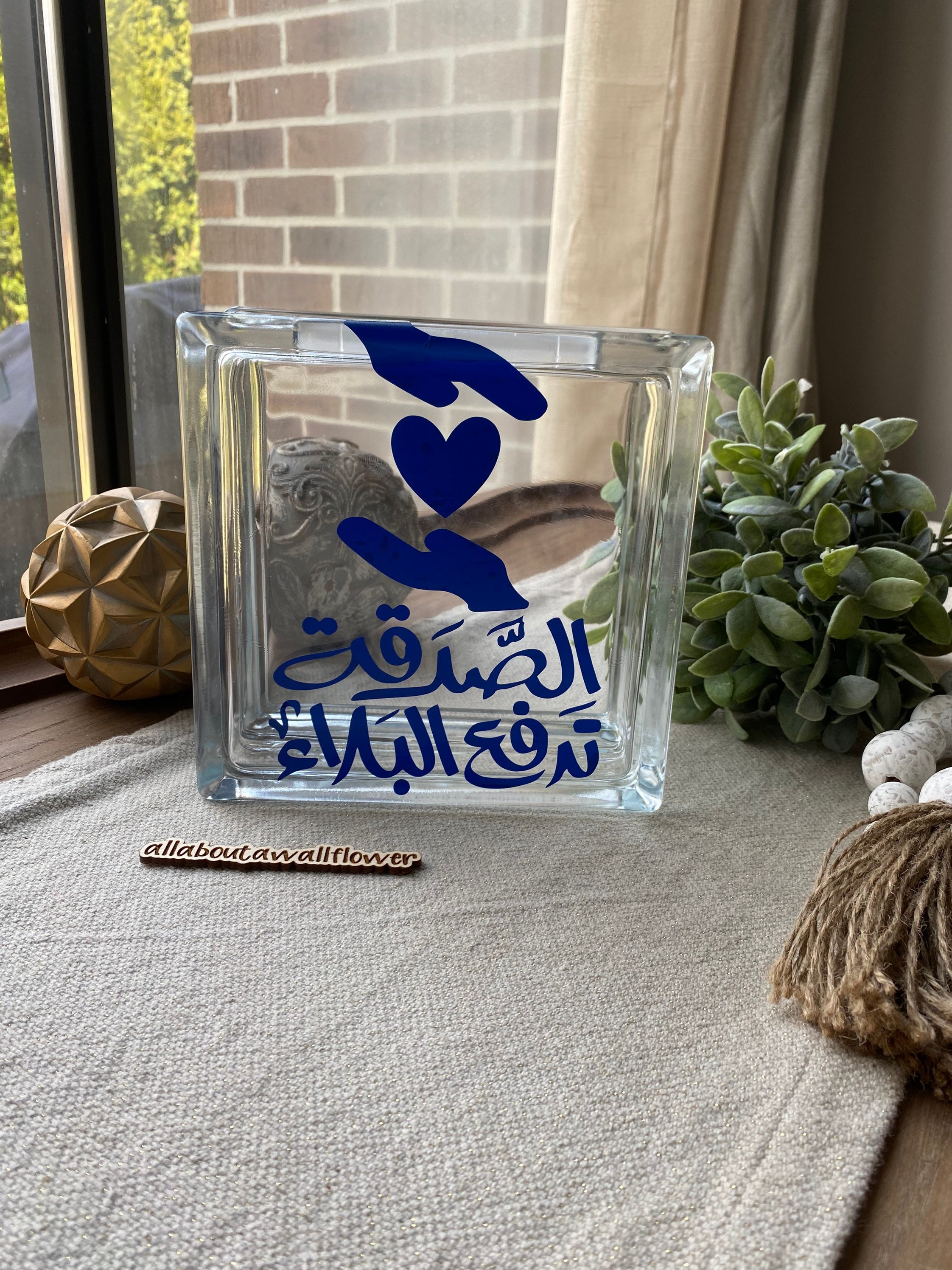 Sadaqah Box Islamic Charity Box Islamic Money Bank Sadaqah - Etsy