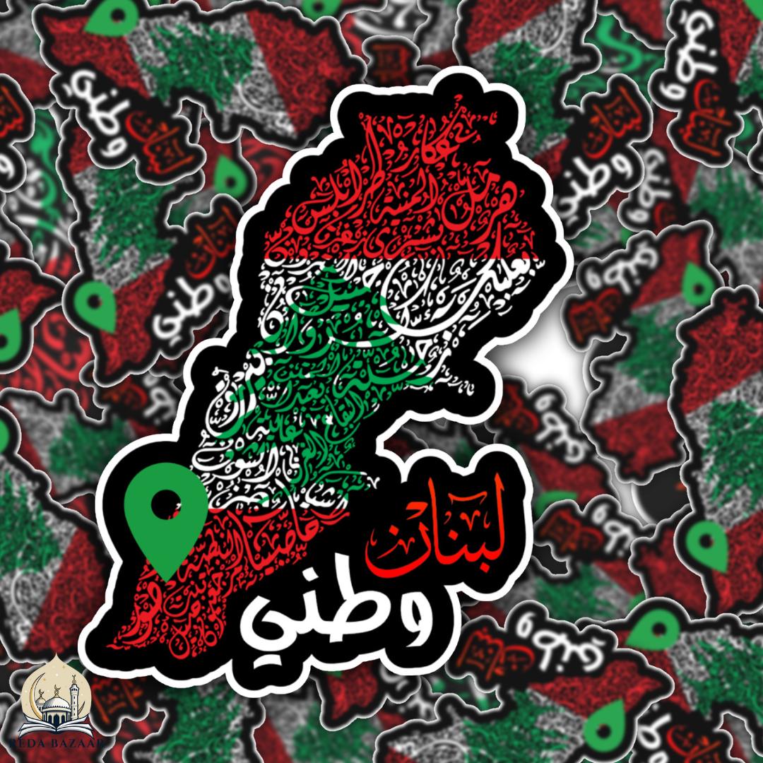Design 19 Lebanon Flag & Map Sticker | Show Your Lebanese Pride ...