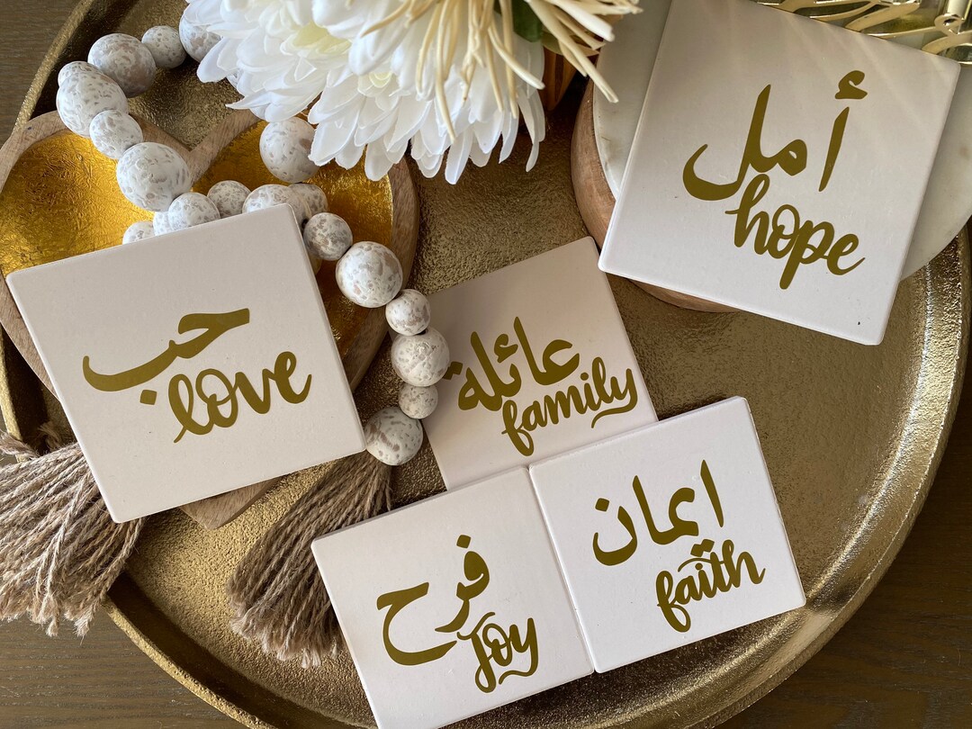Arabic Coasters, Arabic Writing Coasters, Coffee Coasters, Tea Coasters ...