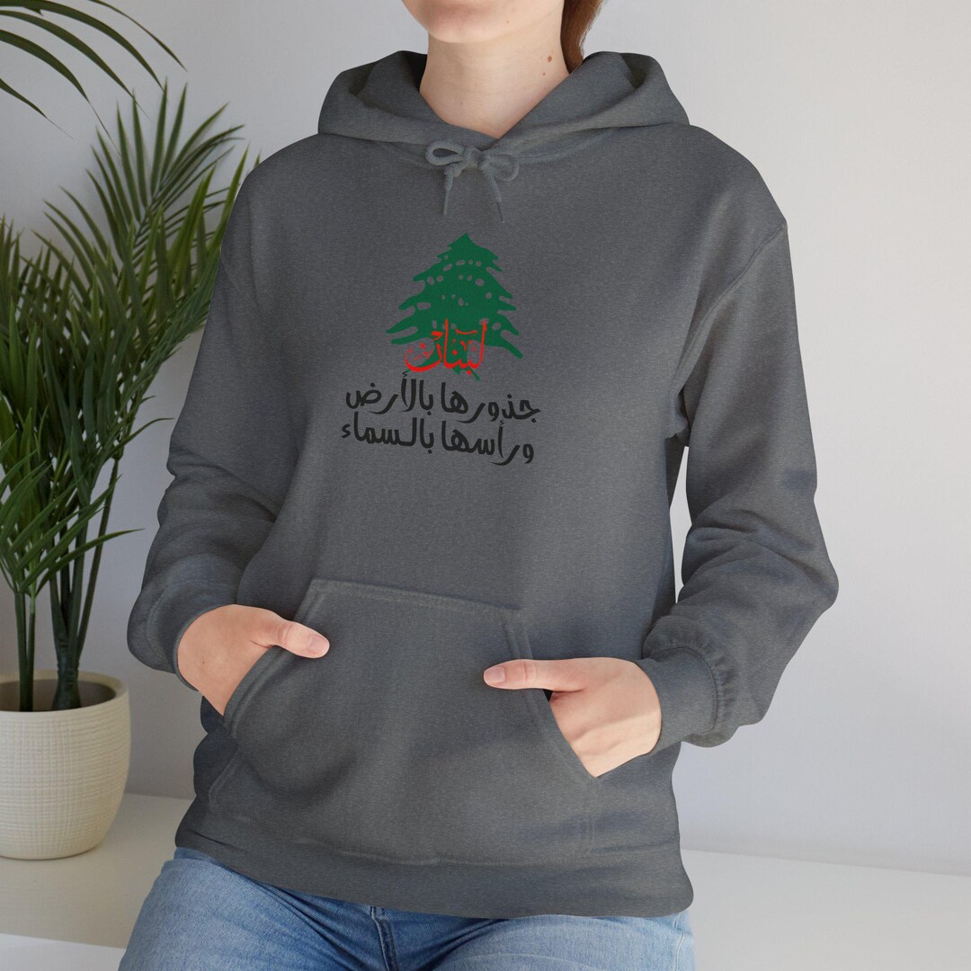 Lebanese Cedar Tree Unisex Hoodie Sweatshirt, Earth Sky Pride Lebanese ...