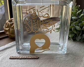 Islamic Charity Box - Etsy