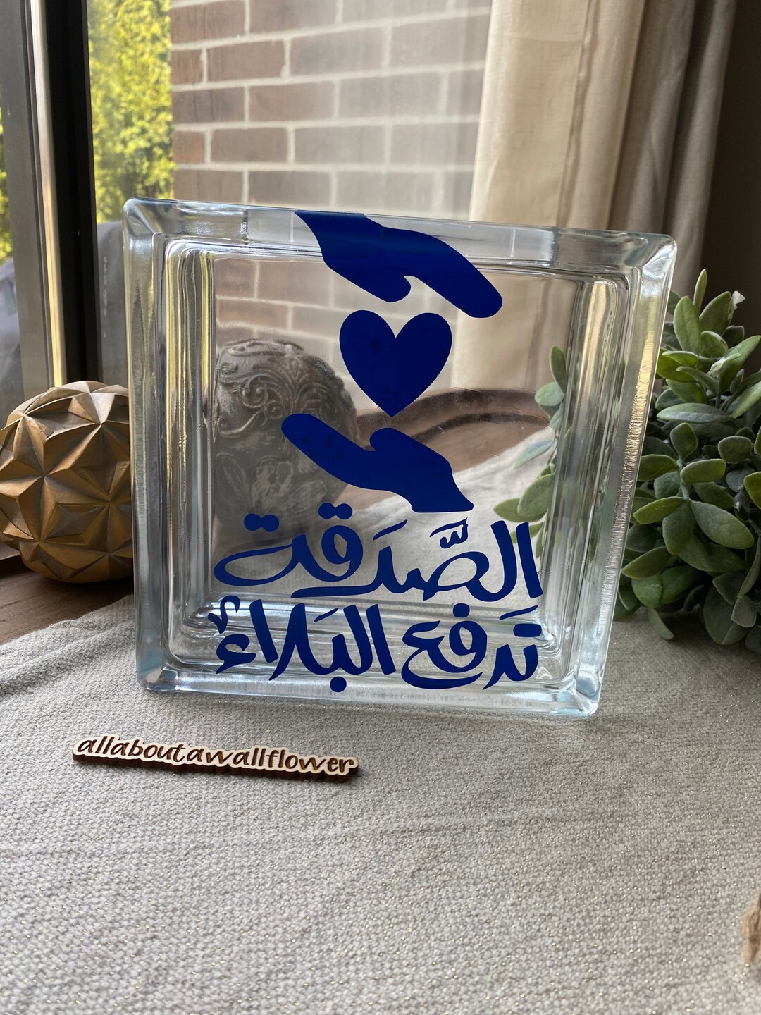 Sadaqah Box Islamic Charity Box Islamic Money Bank Sadaqah - Etsy