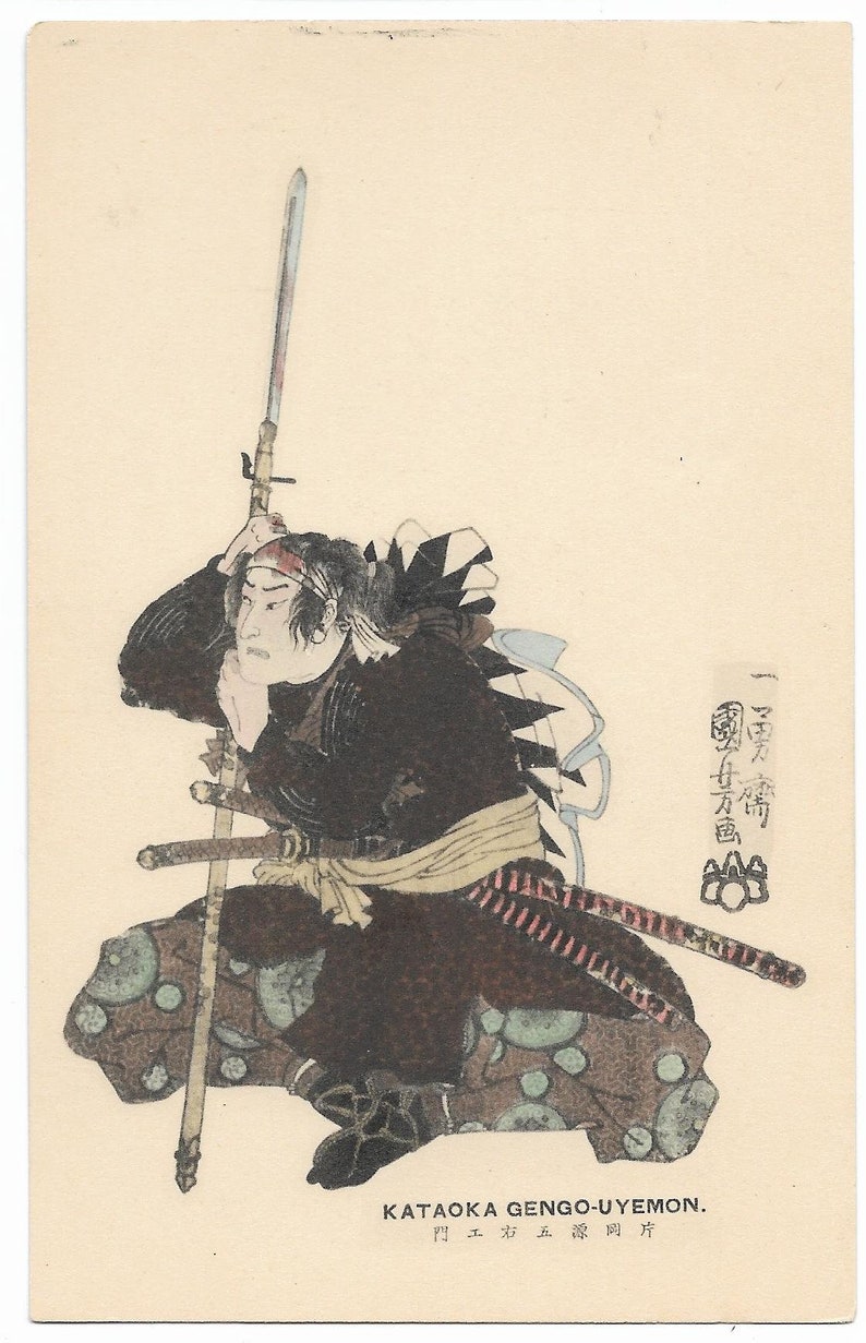 Samurai Kataoka Gengo Uyemon circa 1905 Traditional Japanese - Etsy