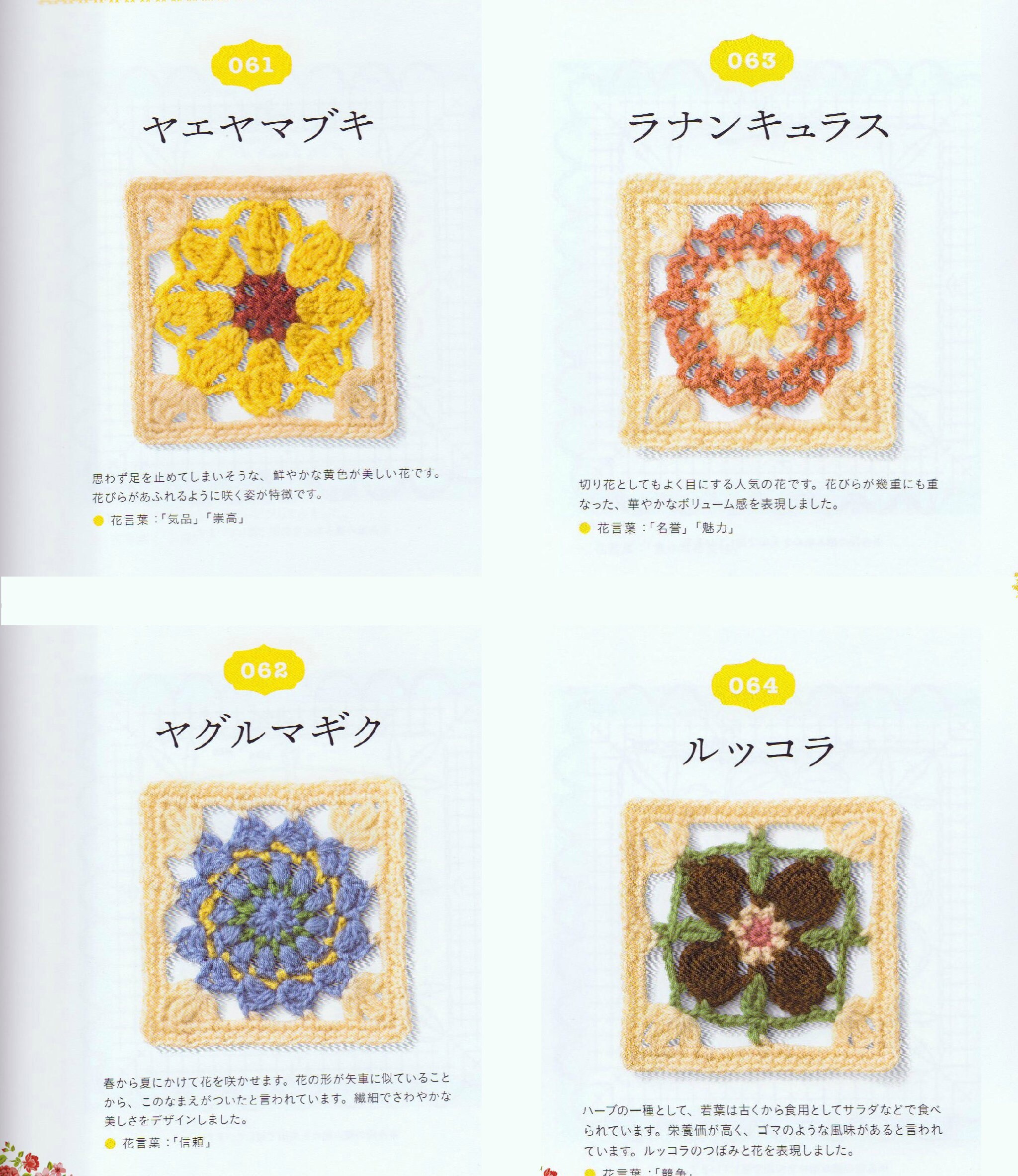 Lacework Flower MOTIFS of Crochet 200 Flowers Lace Patten P1-102 - Etsy