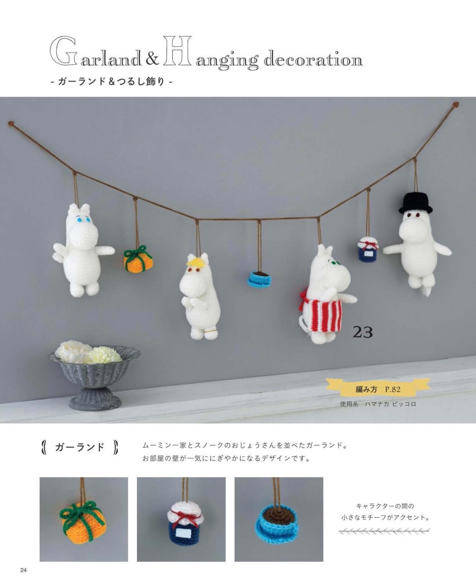 Crochet Cute Moomin Knit Plam-sized Dolls and Goods Amigurumi Items P1 ...
