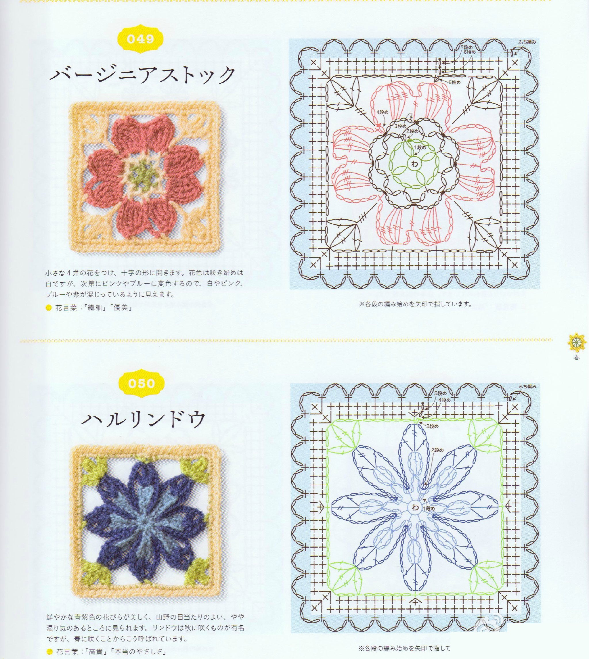 Lacework Flower MOTIFS of Crochet 200 Flowers Lace Patten P1-102 - Etsy