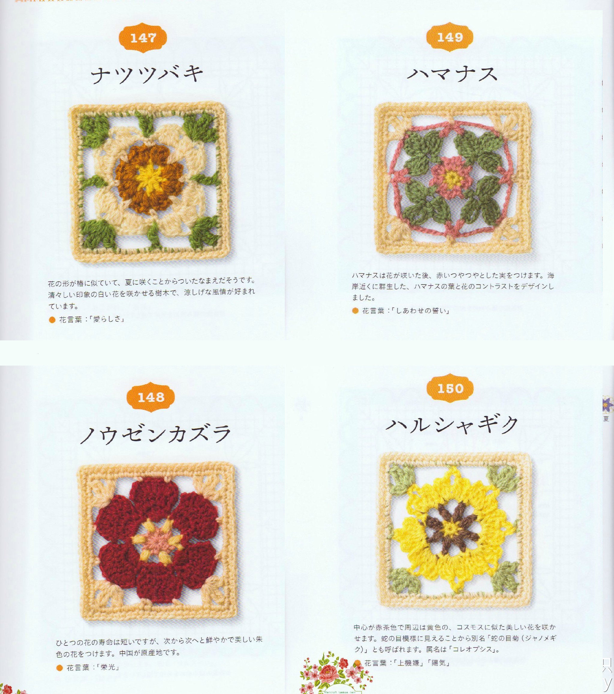 Lacework Flower MOTIFS of Crochet 200 Flowers Lace Patten P1-102 - Etsy