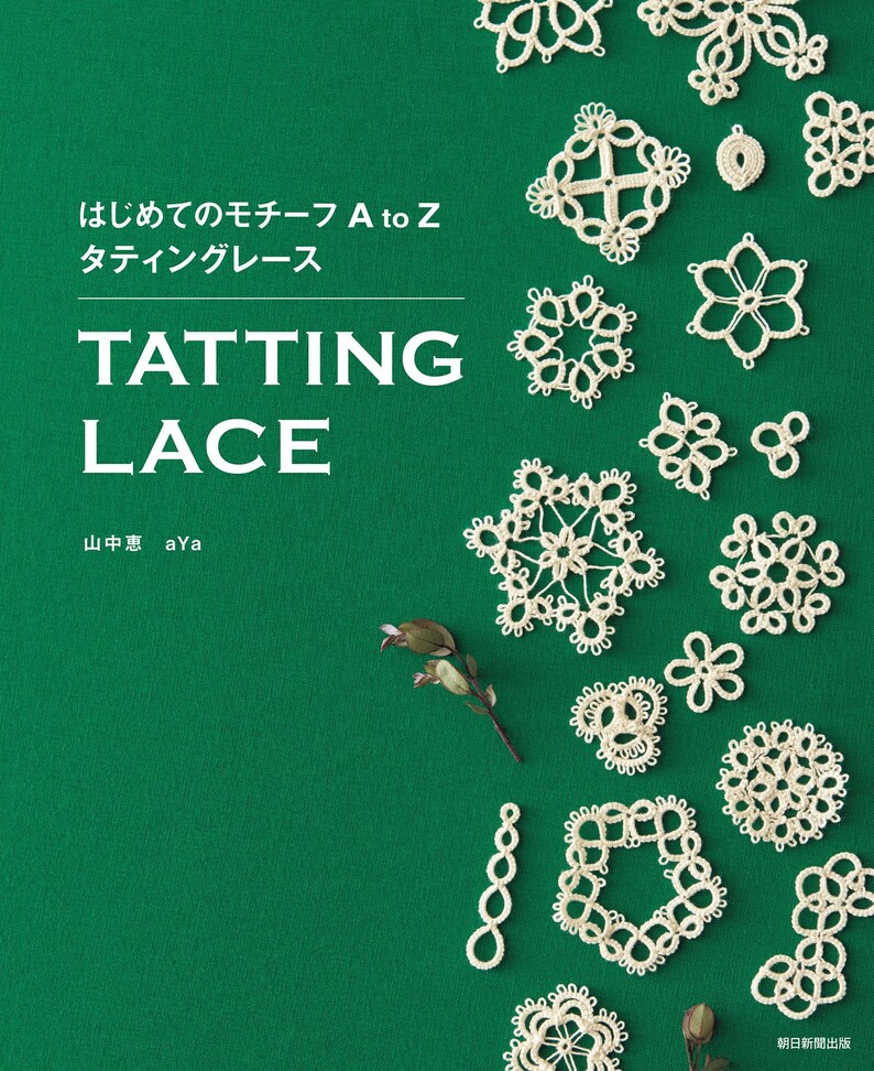 Tatting Lace First Motif A to Z Easy to Make Tatting Pattern ...