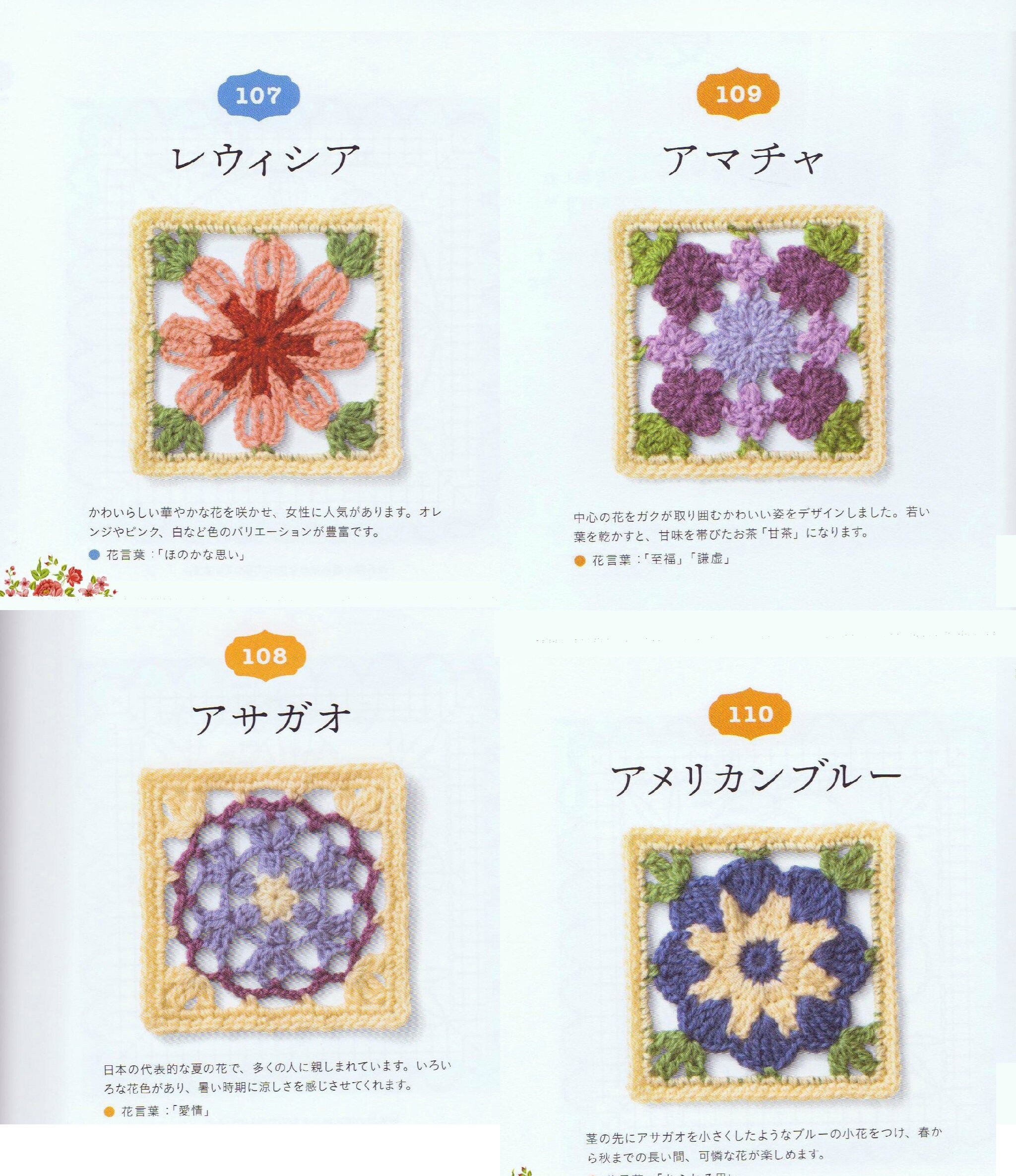 Lacework Flower MOTIFS of Crochet 200 Flowers Lace Patten P1-102 - Etsy