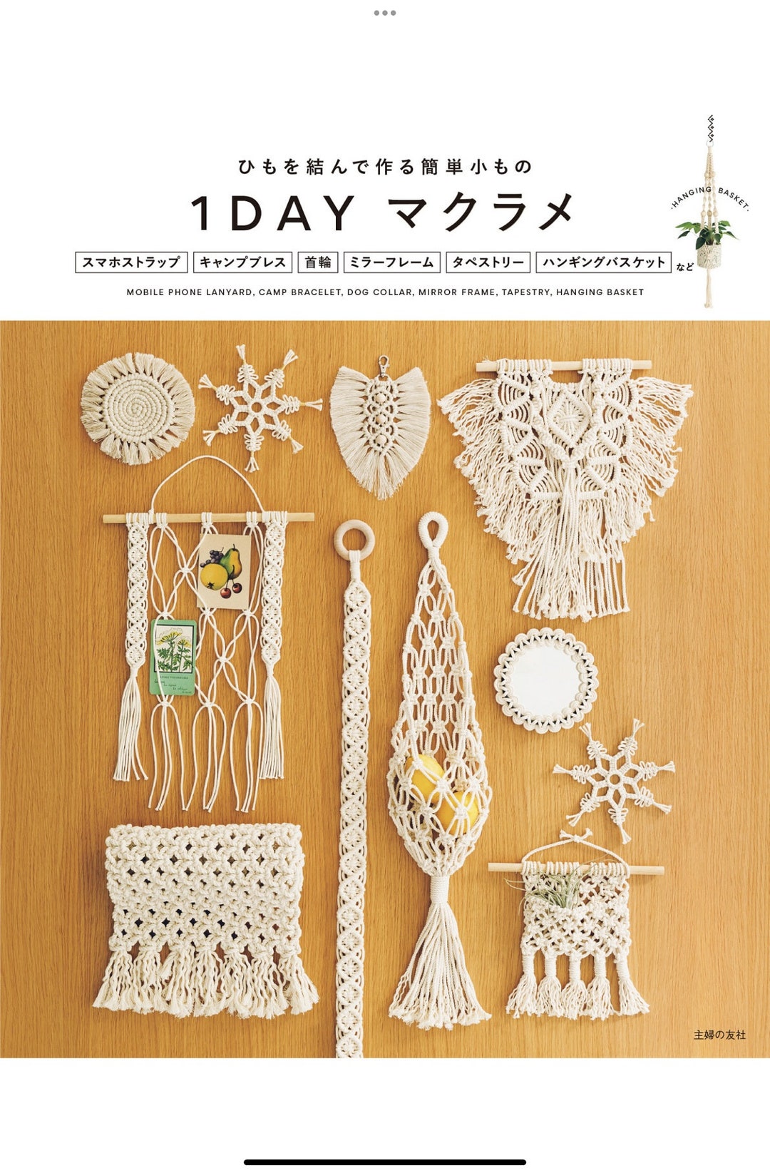 Macrame Knot Guide Macrame Lesson Book Macrame Pattern One Day Easy ...