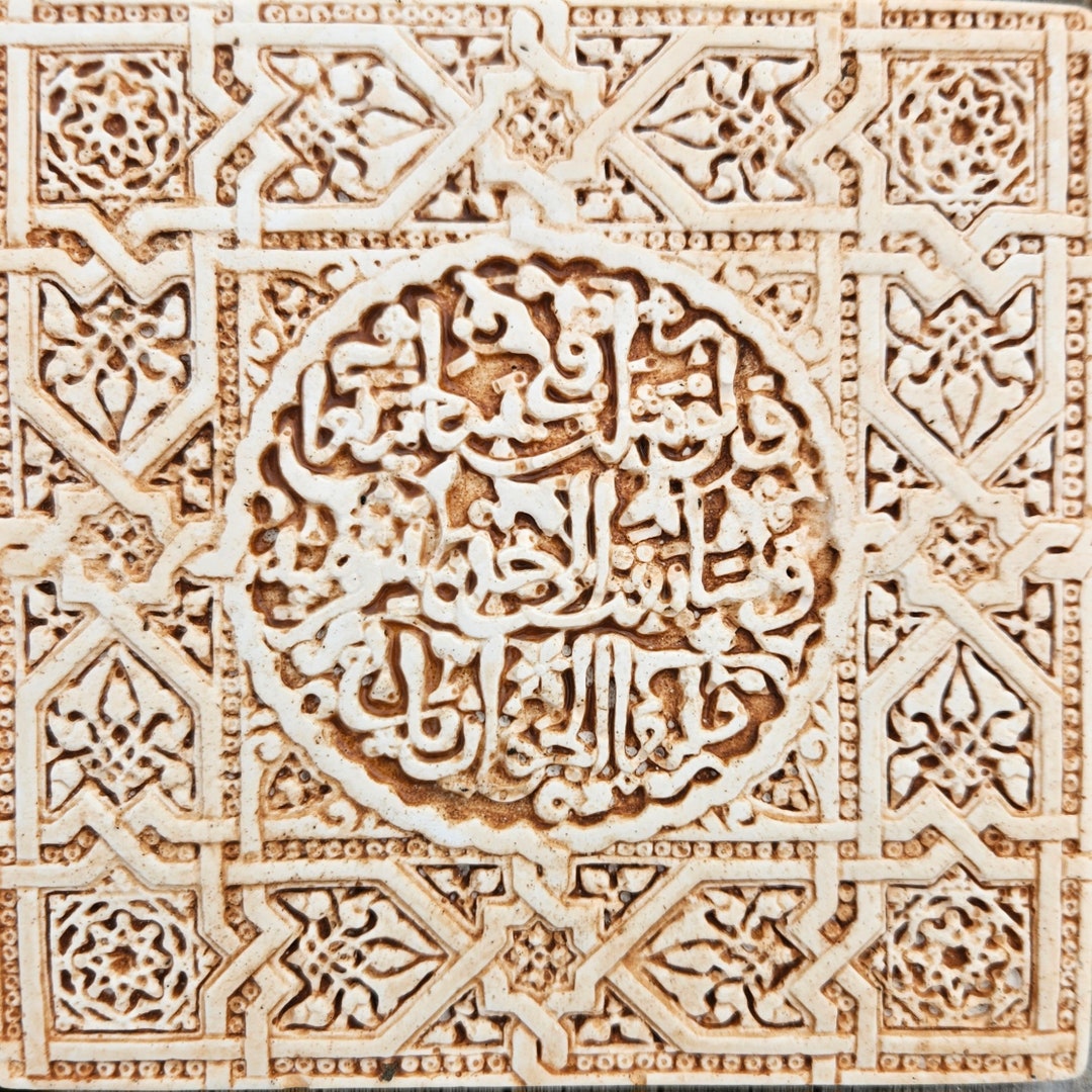 Miniature Arabian Alhambra Arabic Tile - Etsy