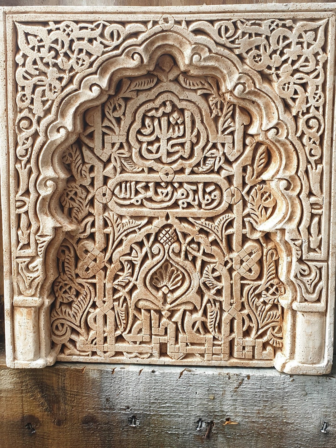 Alhambra Court of the Lions Entrance KUFIC Archway Plaque - Etsy