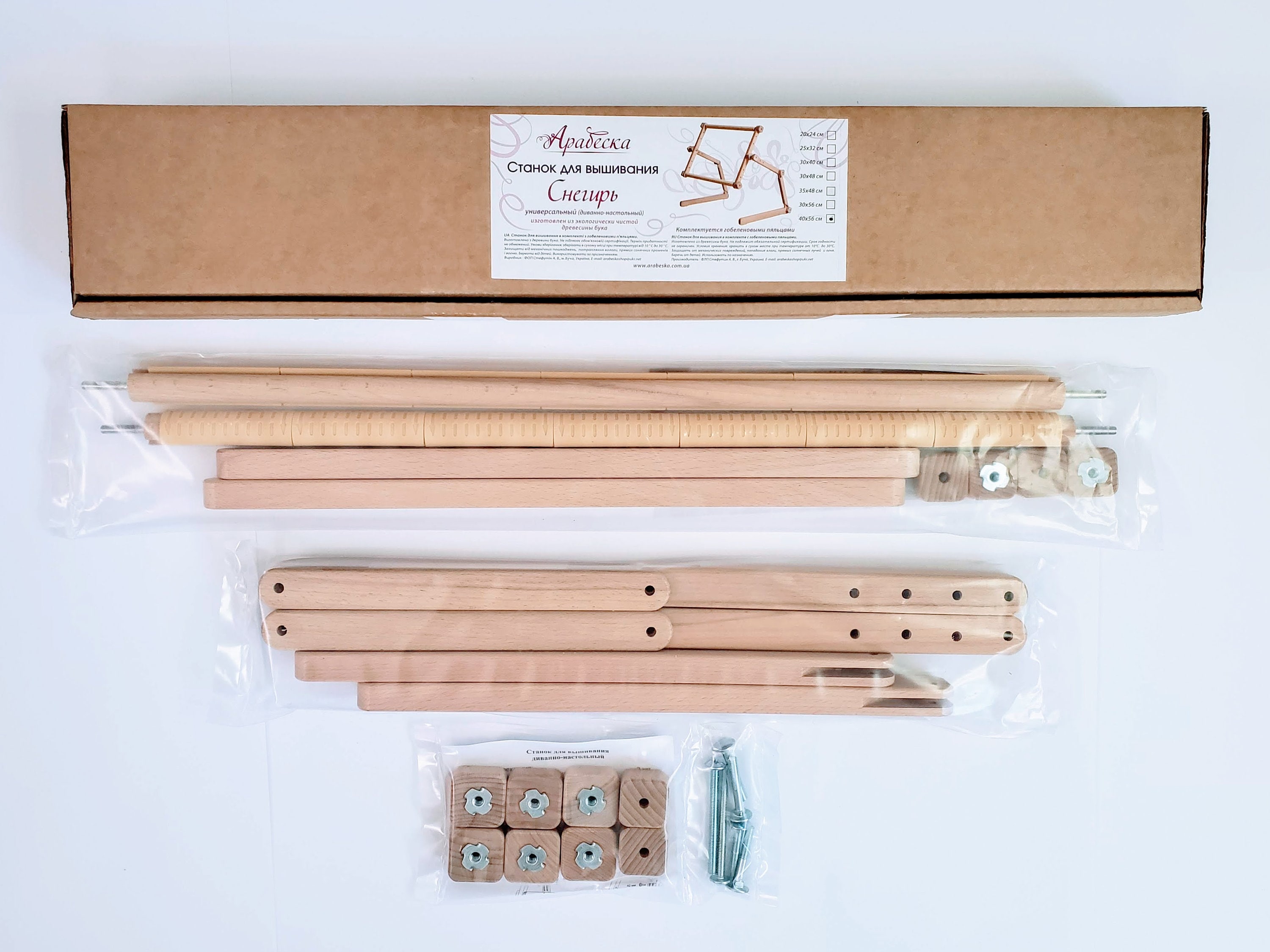 Cross Stitch Table Stands & Embroidery Easy Clip Frame 16" - 22" ( 40cm ...