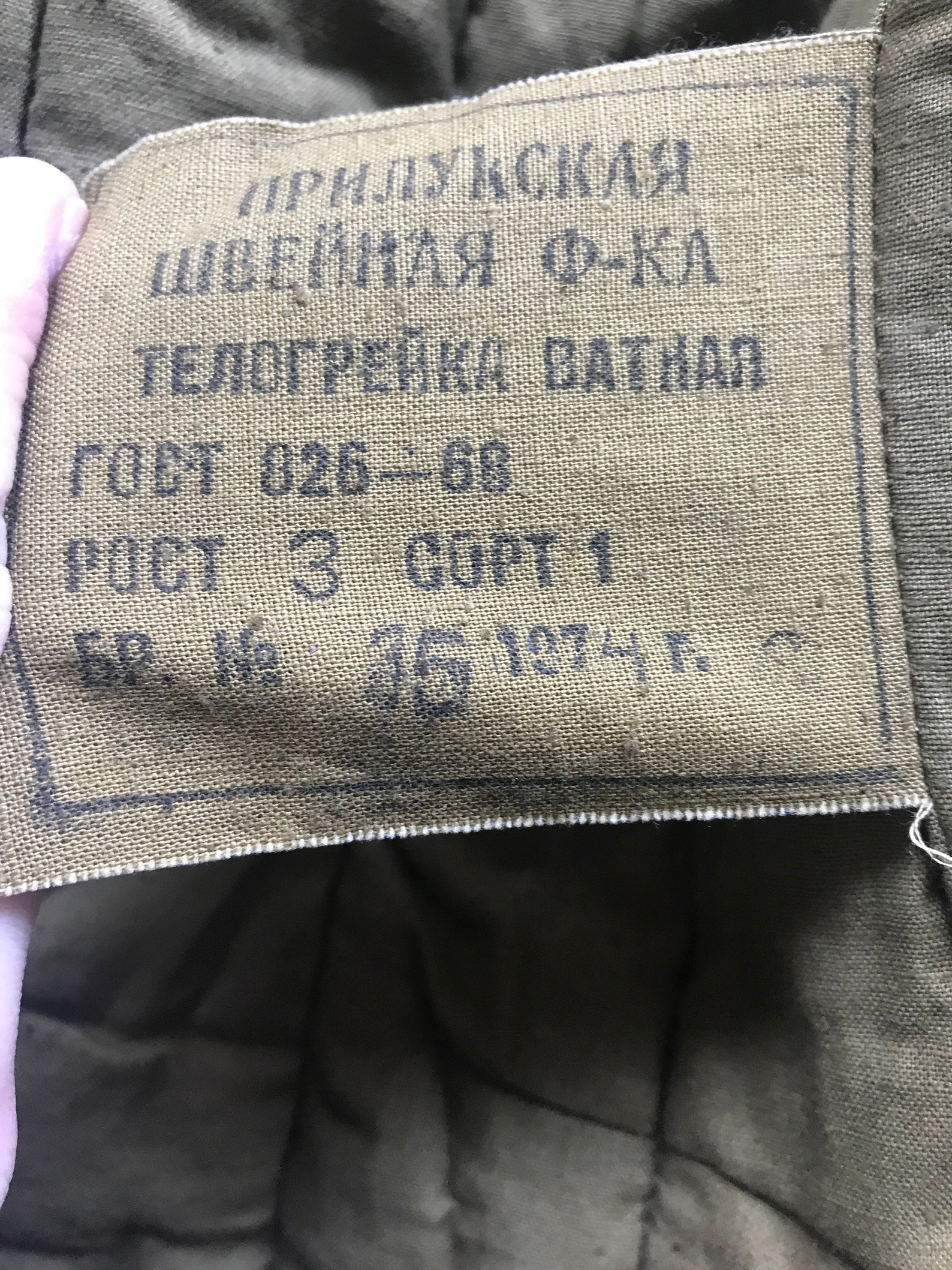 70's Tan Russian Army Style Padded Jacket. Military Style - Etsy