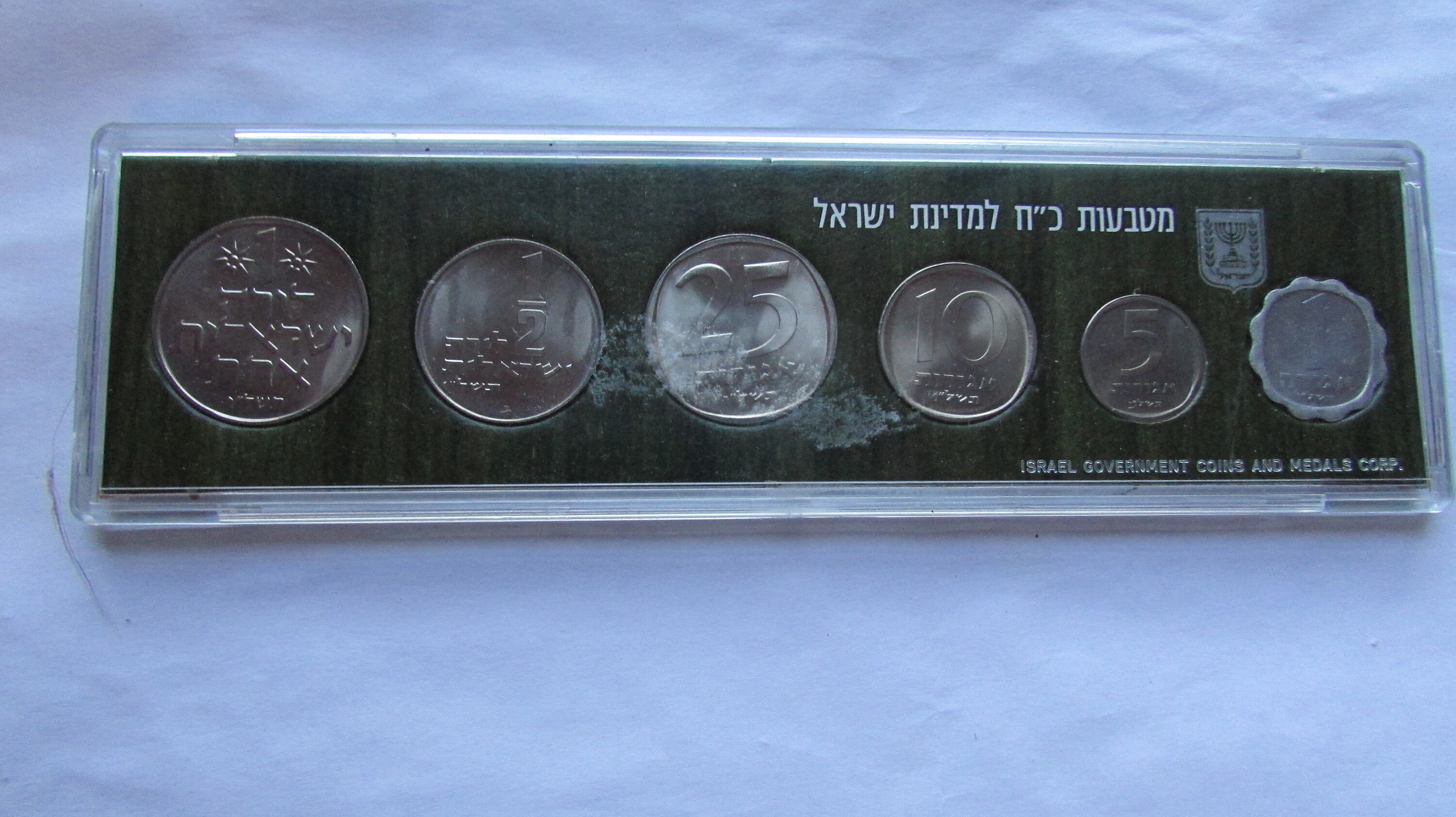 1976 Israel 28th Anniversary Official Mint Set | Etsy