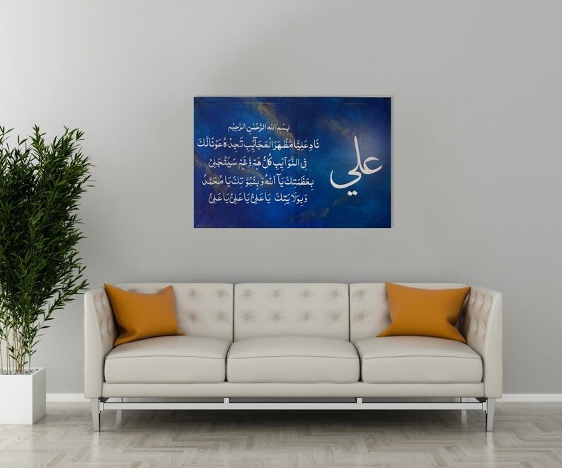 Hand Painted Nad E Ali Shia Islamic Calligraphy Art Islamic - Etsy Hand Painted Nad E Ali Shia Islamic Calligraphy Art Islamic - Etsy