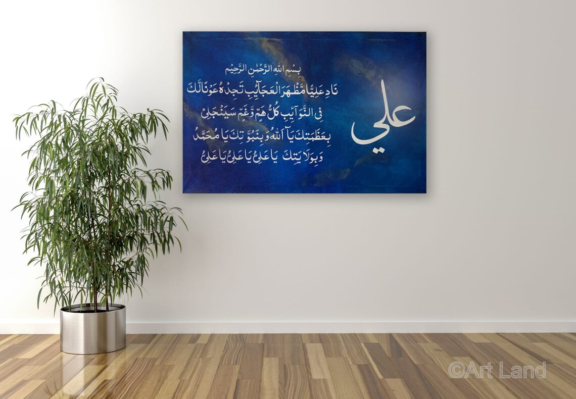 Hand painted Nad e Ali Shia Islamic Calligraphy Art Islamic | Etsy Hand painted Nad e Ali Shia Islamic Calligraphy Art Islamic | Etsy