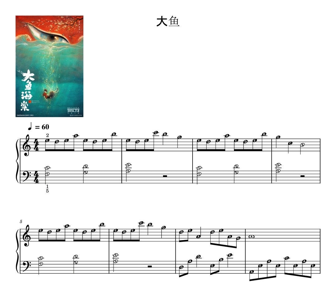Big Fish 大鱼 ~ Grade 2 Piano Sheet Music Score With Note Names - Etsy