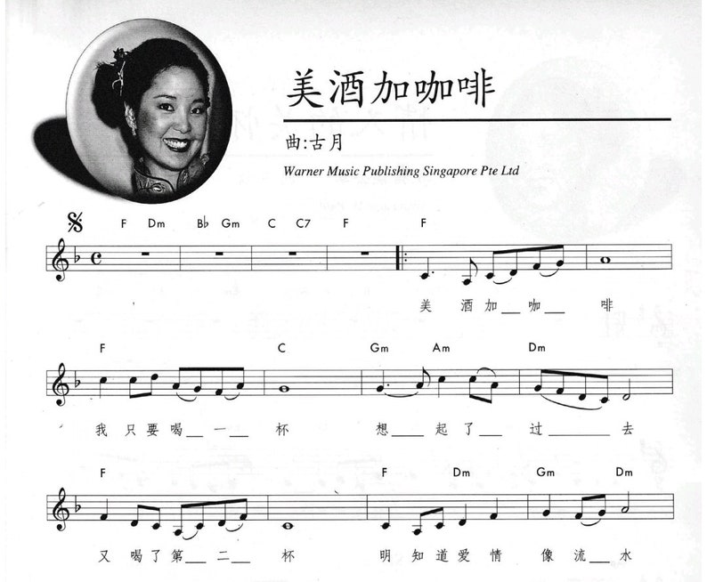 Teresa Teng Golden Classics | Piano Ebook Lead Sheets PDF Chinese Songs ...