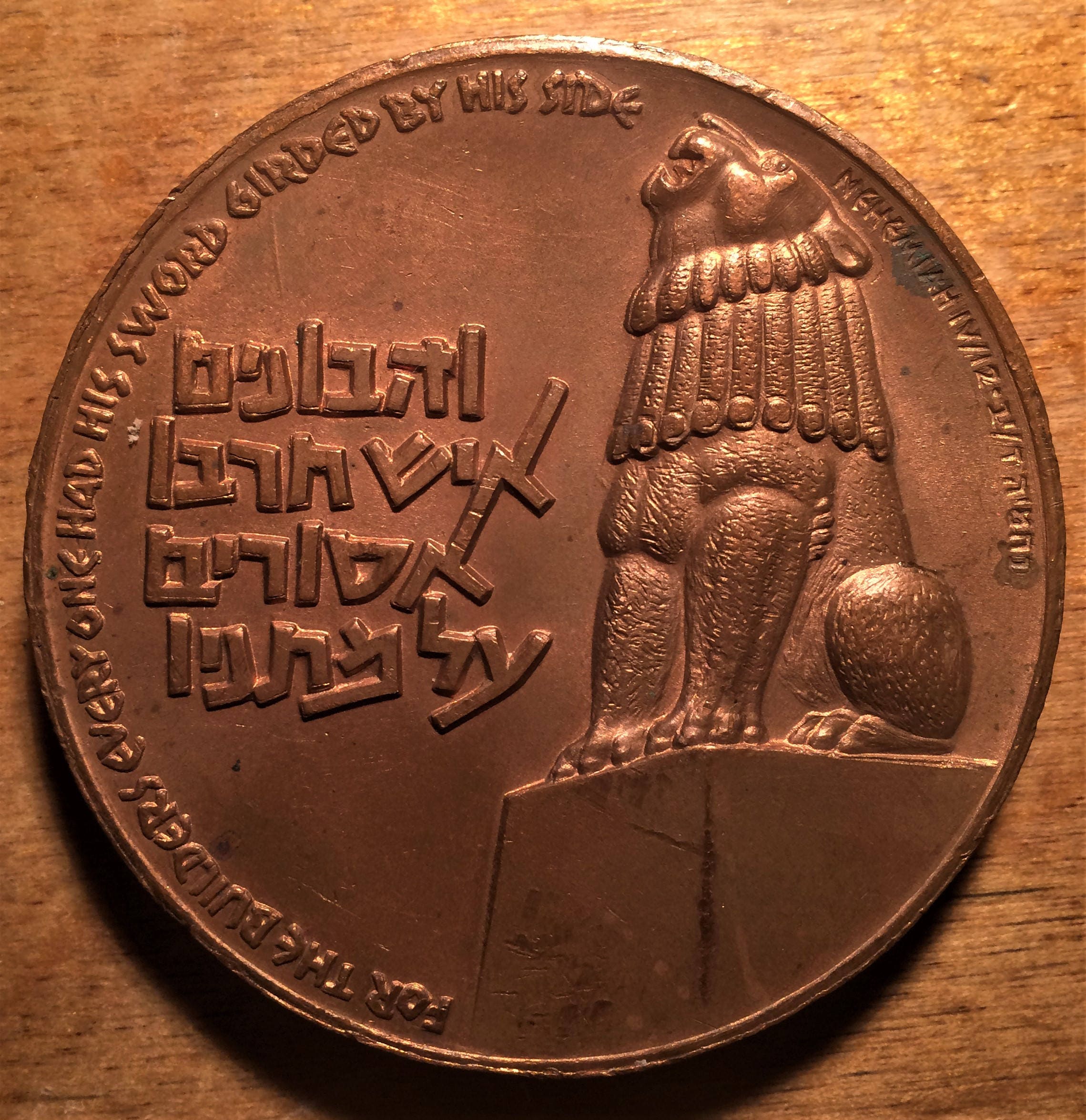 Peace Be Within Thy Walls Psalm 122:7 Hebrew-english Medal With Large 2 ...
