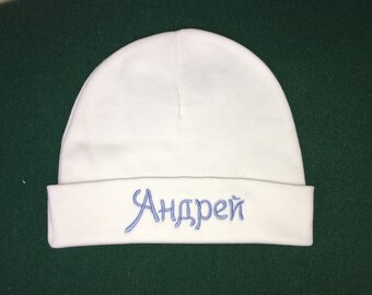 Russian Baby Gift - Etsy