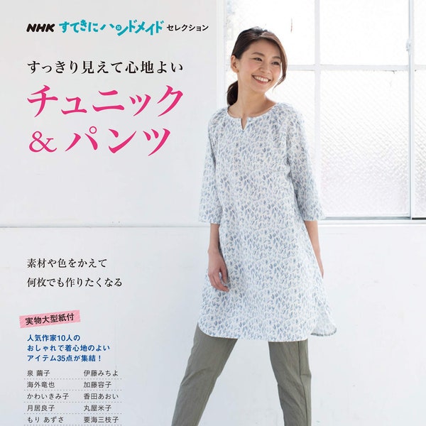 Japanese Tunic Pattern - Etsy