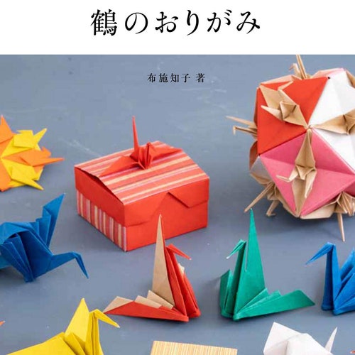 Modern Origami Japanese Craft Book - Etsy