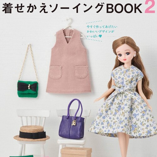 Licca's Sewing Magazine Japanese Craft Book - Etsy