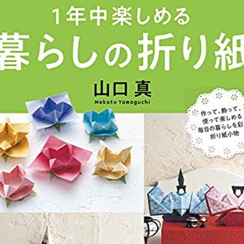 Modern Origami Japanese Craft Book - Etsy