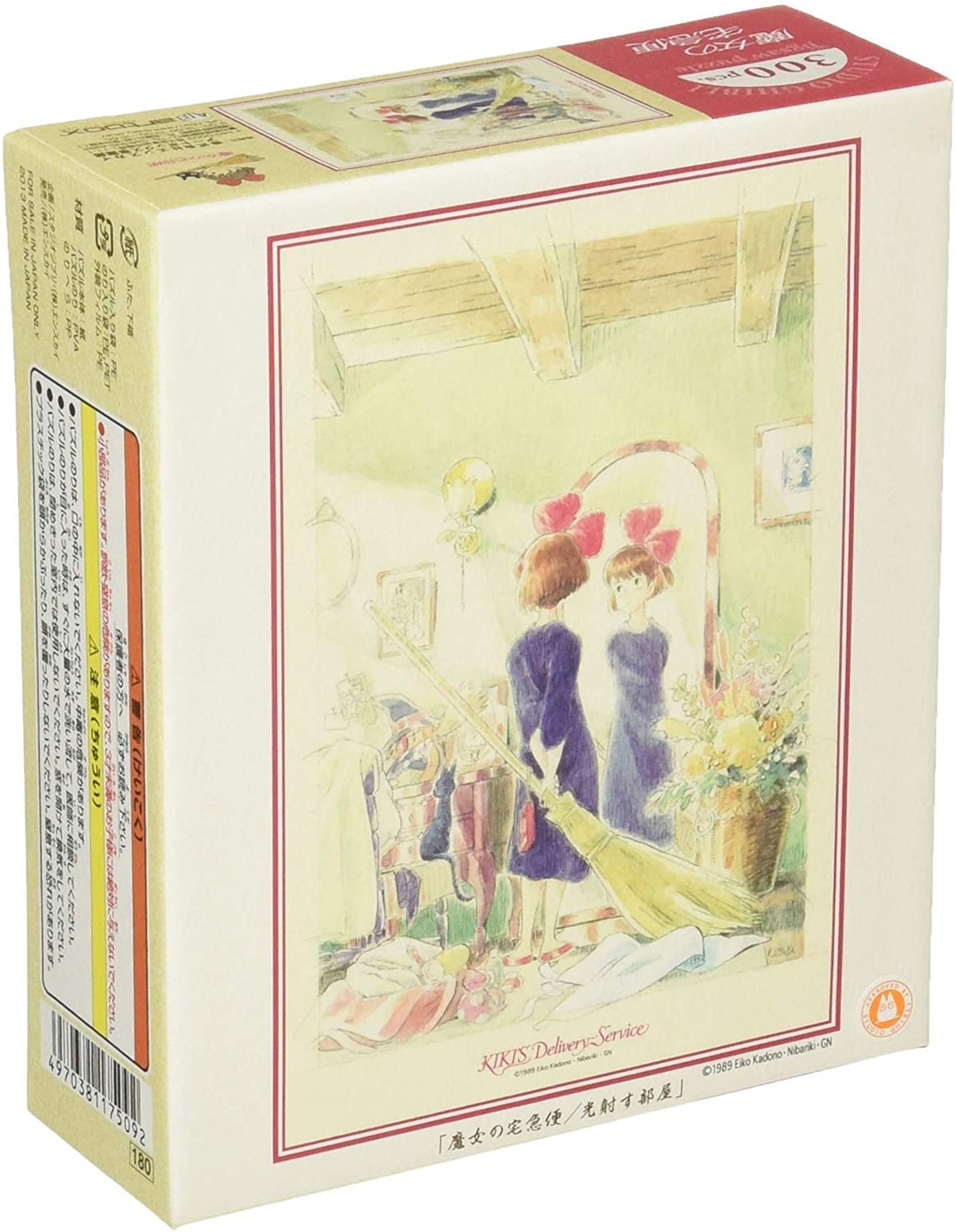 ENSKY 300 Pieces Jigsaw Puzzle Ghibli Image Art Series - Etsy
