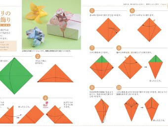 Papercraft Adult Cute Easy Practical Origami Japanese Craft Book ...