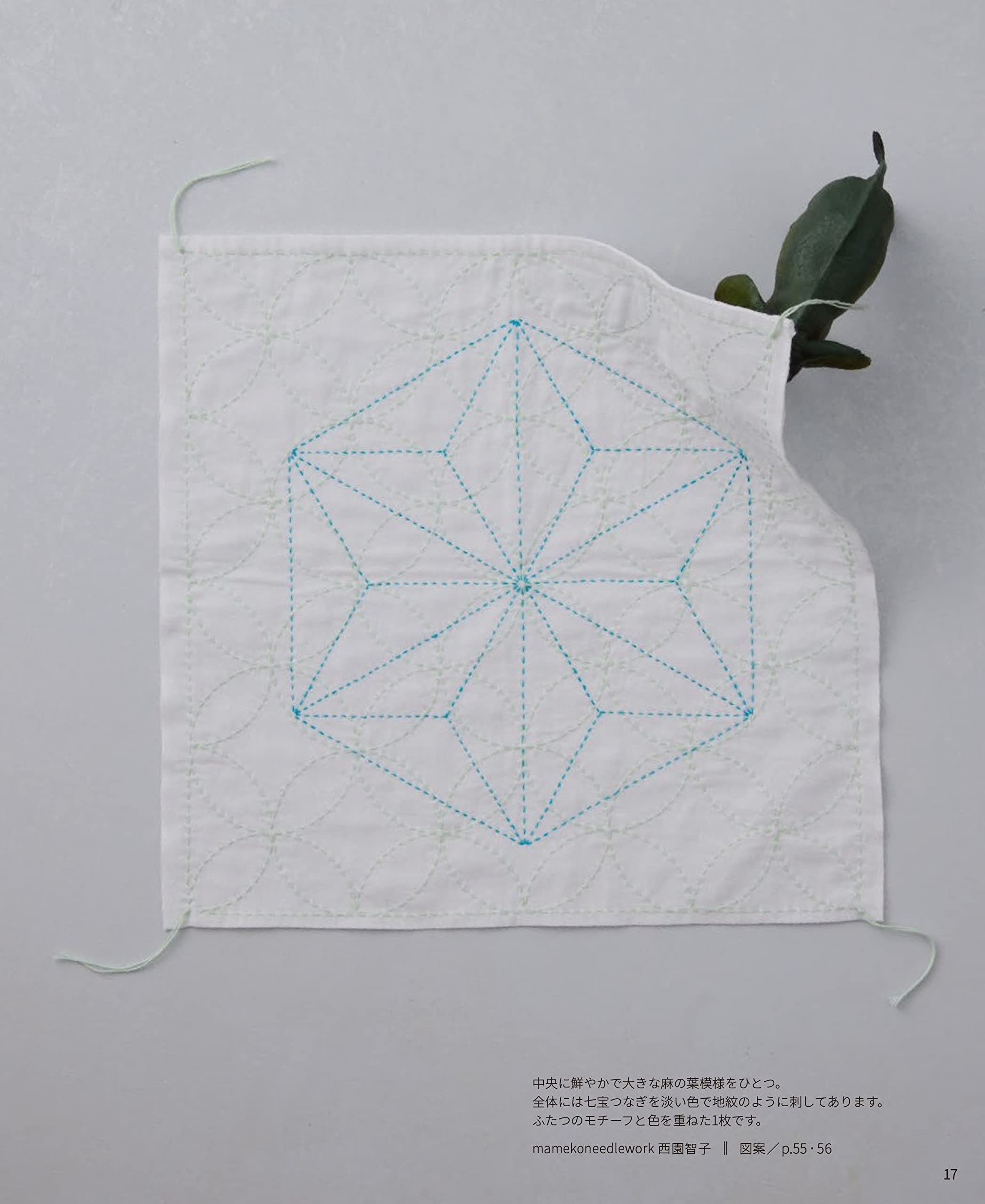 Cute Sashiko Design Book Japanese Sewing Book Japanese Stich - Etsy