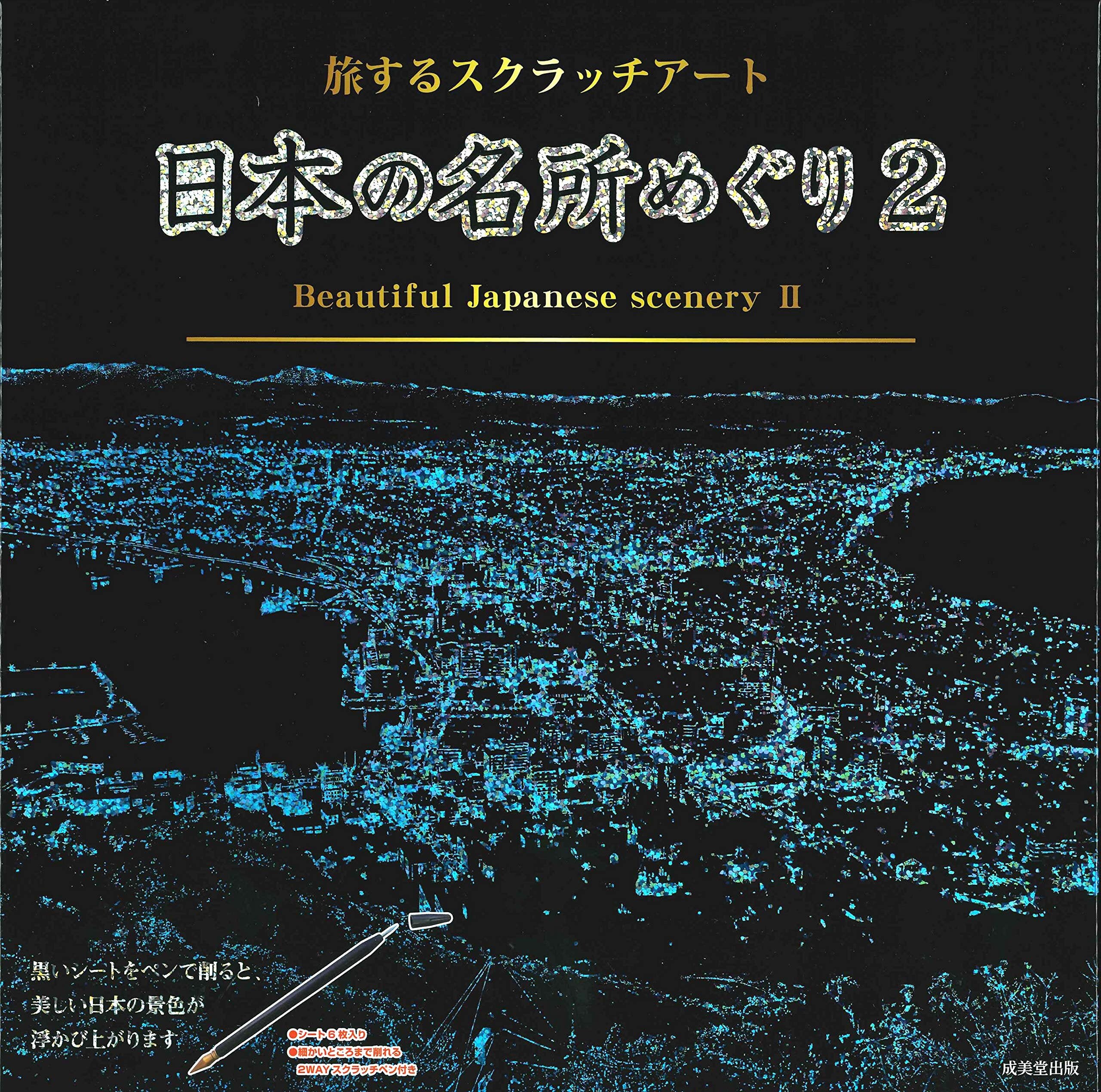 Craft Supplies & Tools Visual Arts Scratch art Beautiful Japanese ...