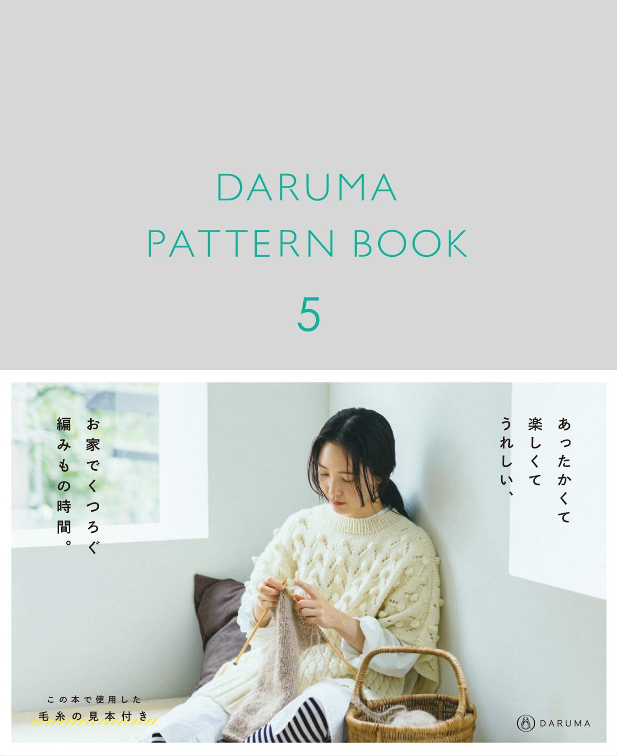 DARUMA PATTERN BOOK 5 Japanese Craft Book Knit Pattern Sweater - Etsy
