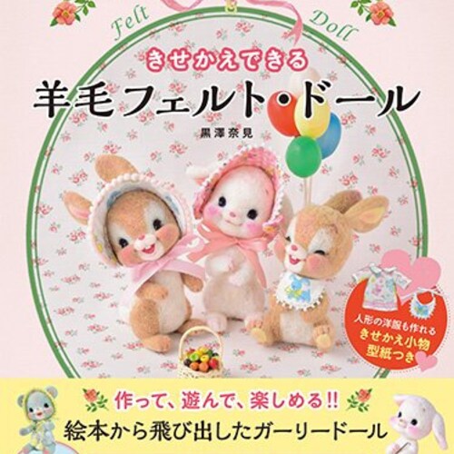 Fluffy Cute Wool Felt Animals Needle Felting Craft Ebook / PDF - Etsy