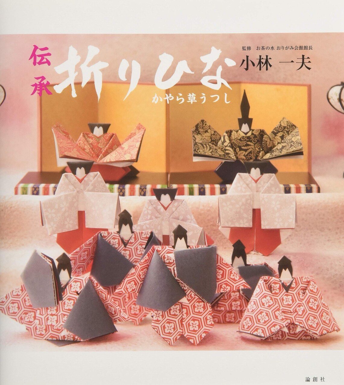 Tradition Origami Japanese Craft Book - Etsy