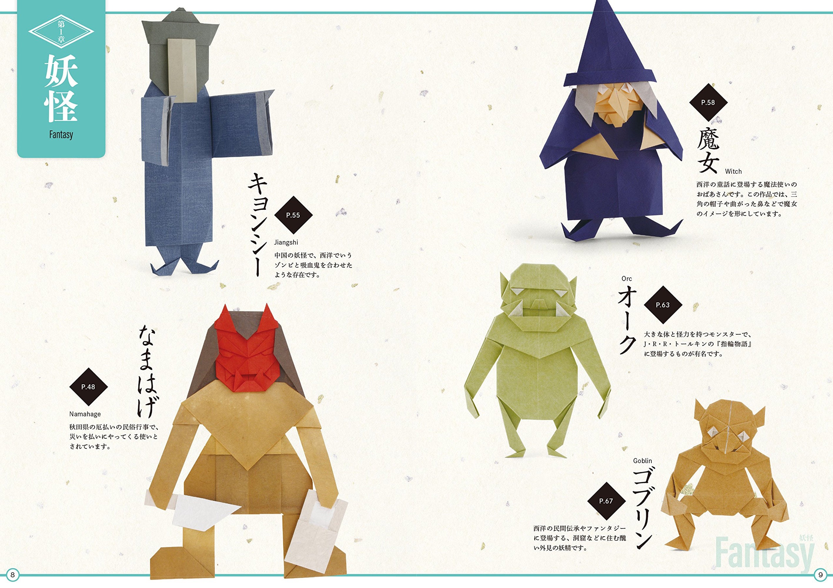 Creative Origami Yokai Chinese Zodiac and Cute Animals | Etsy