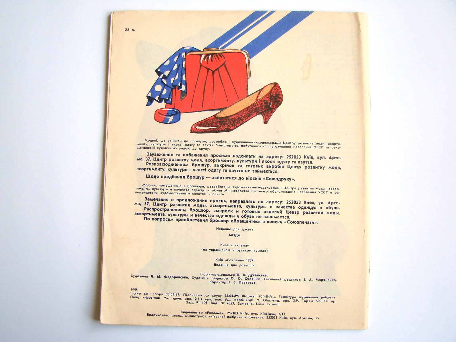 Vintage 80s Soviet fashion mini magazine Retro sewing | Etsy