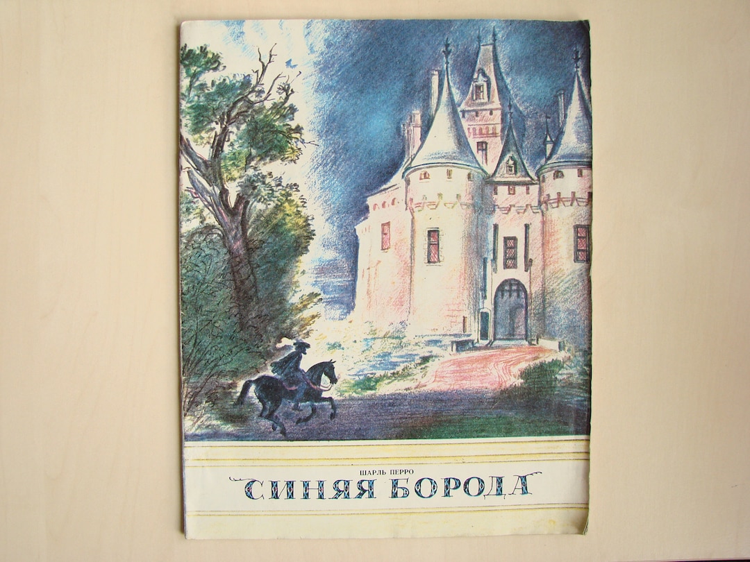 Vintage Childrens Book Fairy Tale Bluebeard by Charles - Etsy