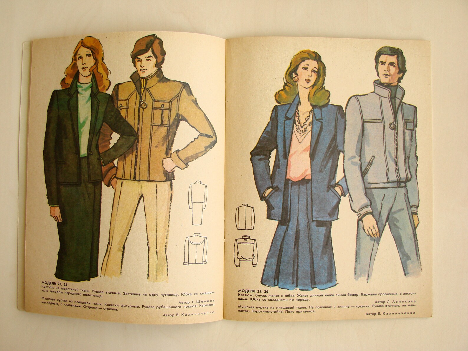 Vintage 80s Soviet fashion magazine Illustrated brochure | Etsy