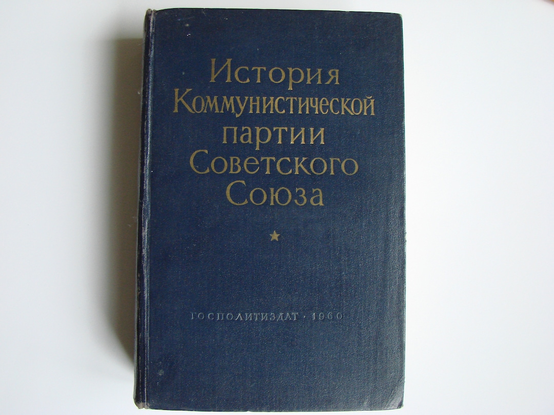 Vintage 60s Soviet Book, Old Textbook, History of Communist Party of ...