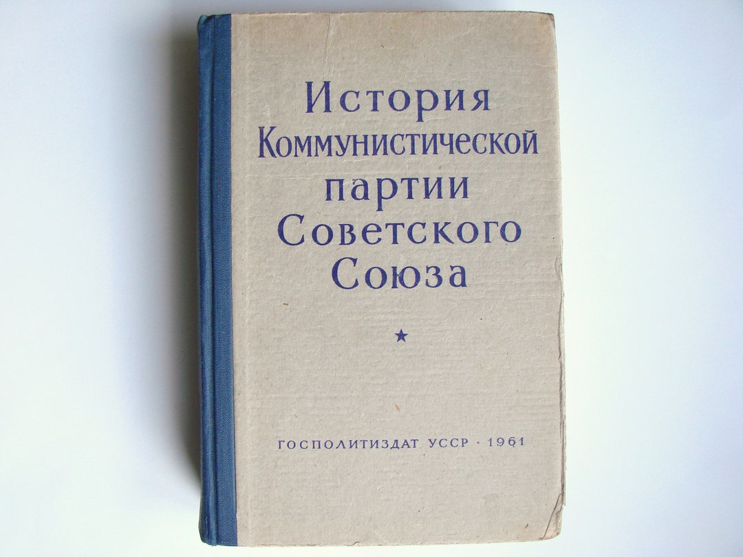 Vintage 60s Soviet Book, Old Textbook, History of Communist Party of ...