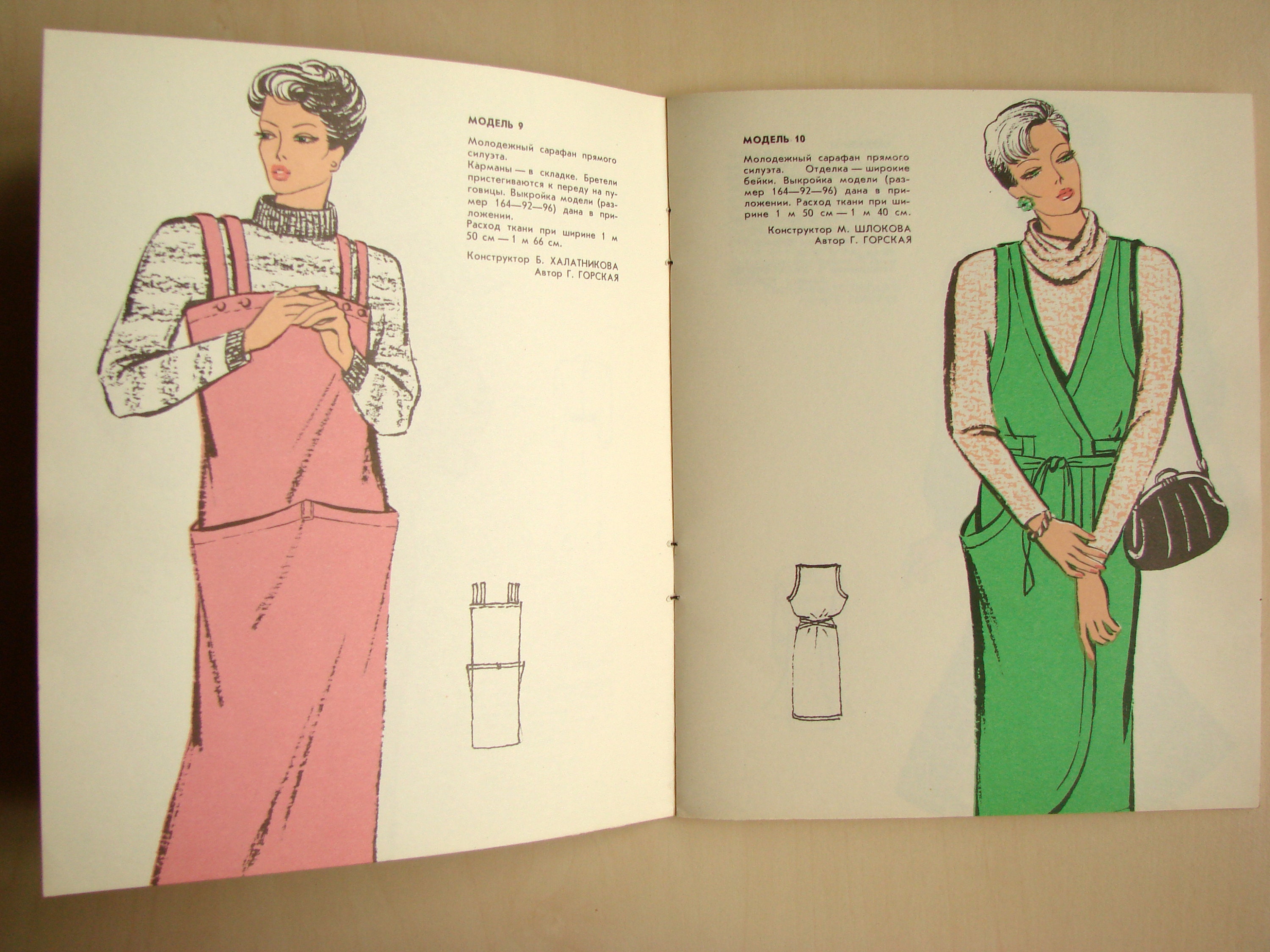 Vintage 80s Soviet fashion magazine Retro sewing pattern | Etsy