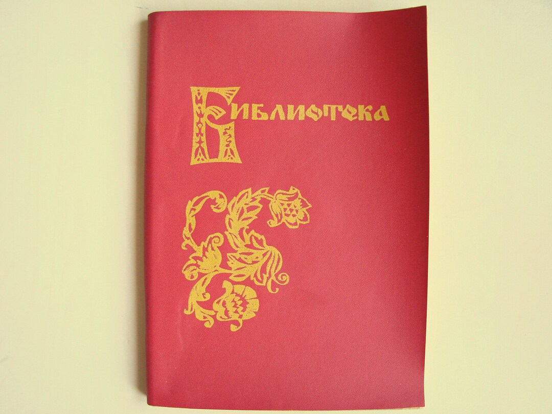 Vintage 80s Soviet Notebook, My Library Catalog, Writing Journal, Large ...